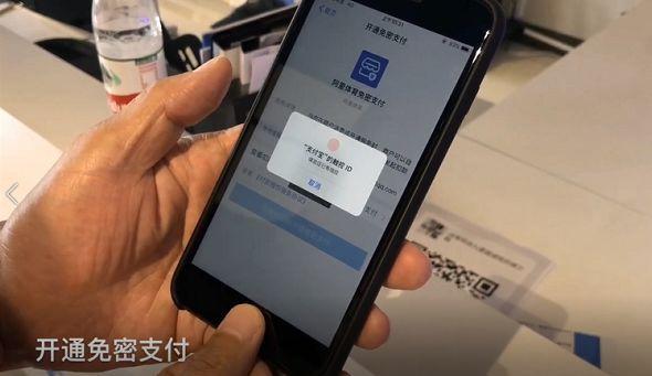 去哪儿免密支付图标