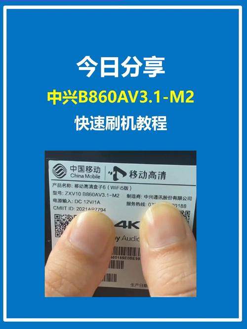 中兴b860a进入recovery图标
