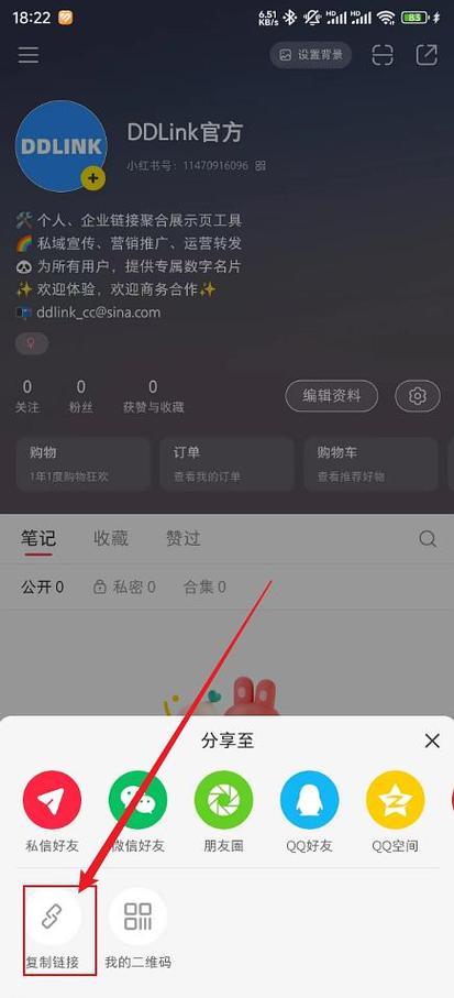 小红书首页链接在哪里图标