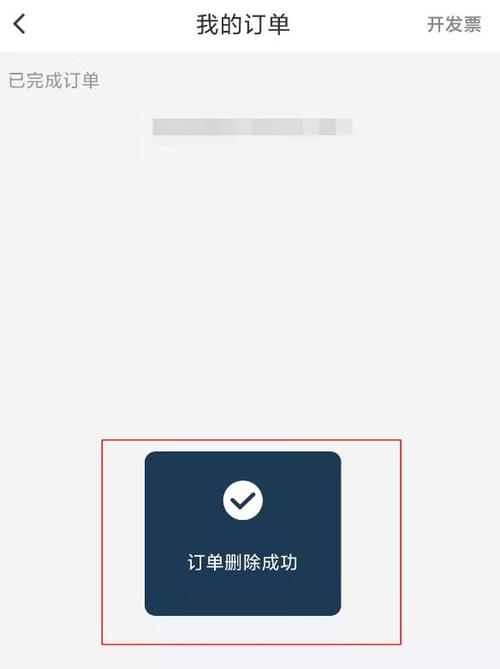 滴滴绑定的车辆删除后还可以绑定吗图标
