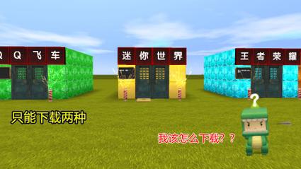 迷你世界需要多少内存图标