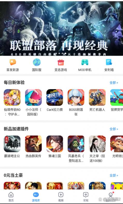 游戏平台十大排名游戏截图