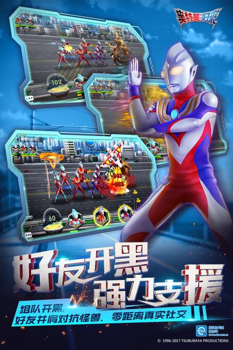 奥特曼之英雄归来官方下载