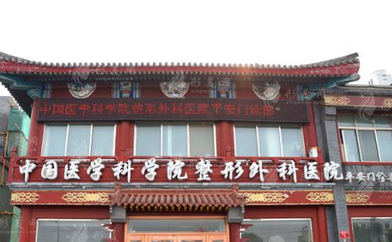 北京十大整容医院排名图标