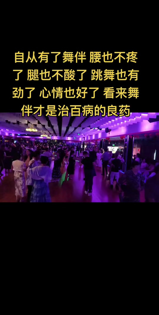 舞厅为什么不让开了图标