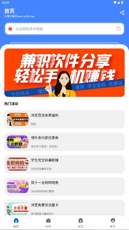 洋葱酷盒图标