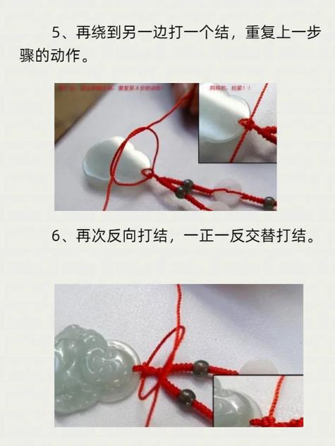 挂件系绳方法图标