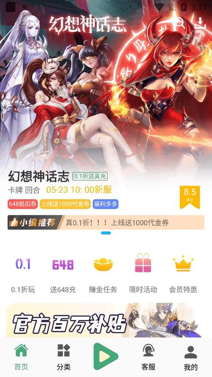 米粒游手游盒子官网图标