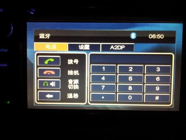 蓝牙pin码初始密码是多少截图