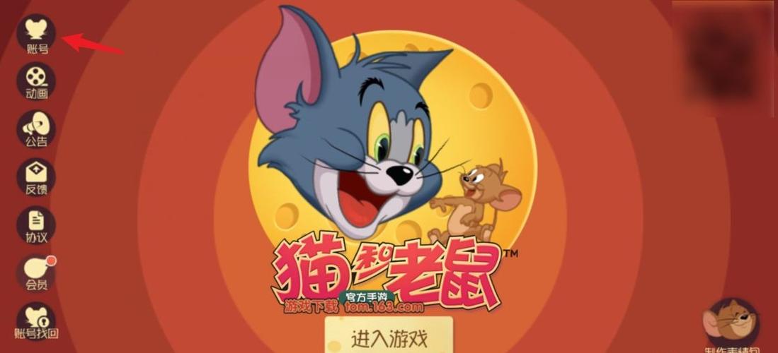 猫和老鼠要实名认证怎么办图标
