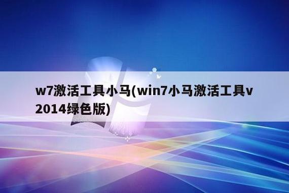 小马oem7激活工具图标