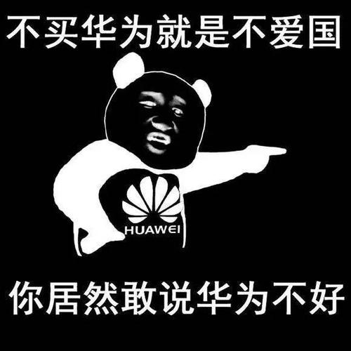 华为logo表情符号图标