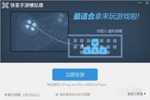 手游模拟器怎么加速截图
