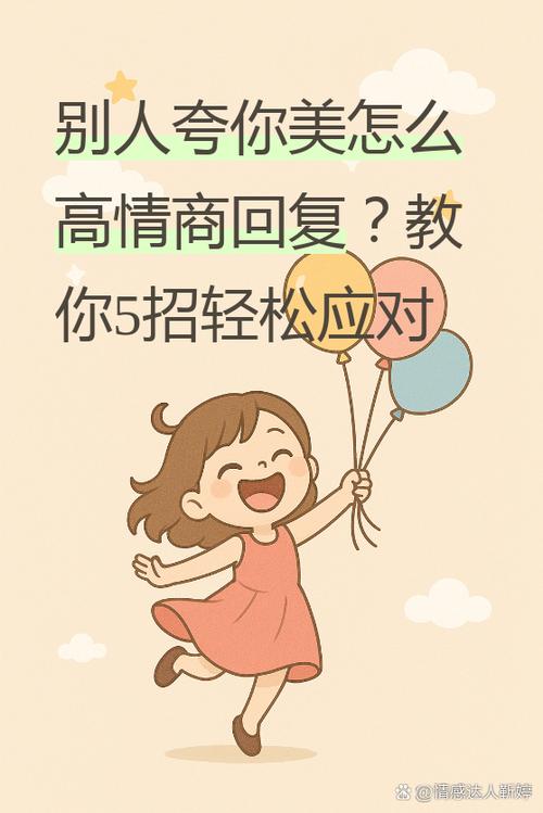 别人夸奖你有才,该怎么回复图标