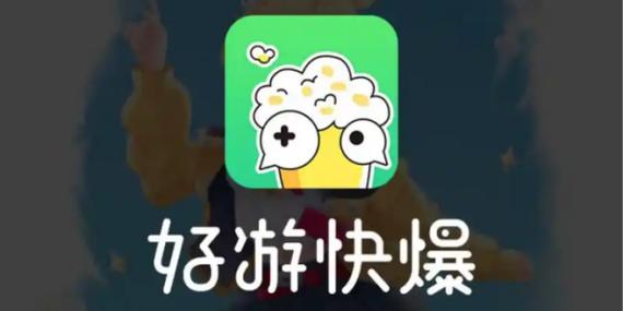 九游快爆下载链接图标