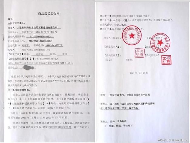 委托拍卖合同截图