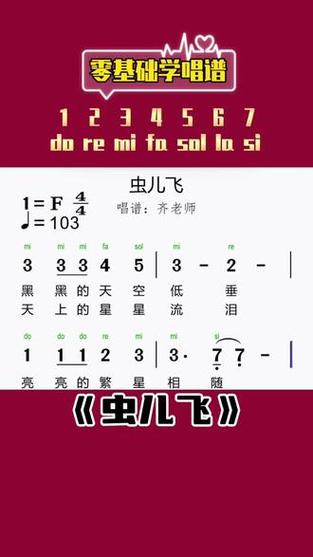 虫儿飞纯音乐mp3下载