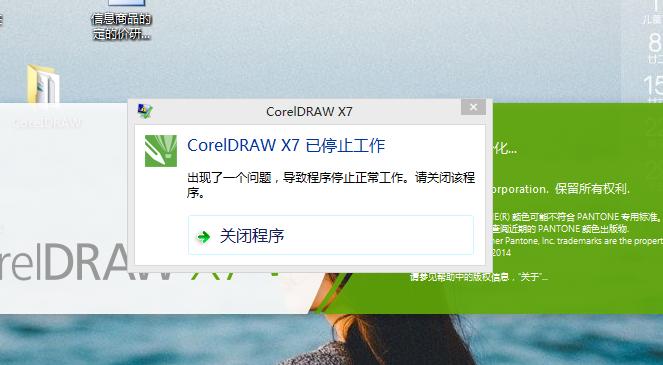 cdr软件突然打不开了图标