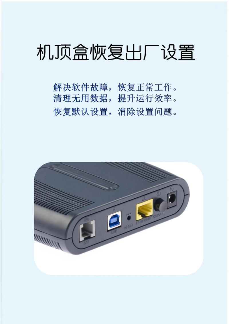 显示e14机顶盒怎么恢复图标