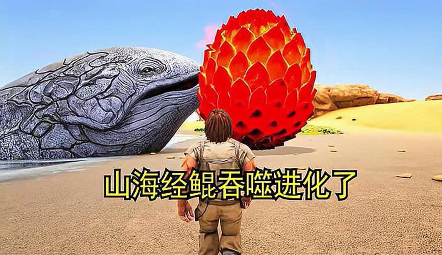 方舟山海经吞噬进化图标