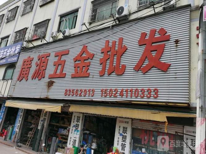 批发五金厂家或联系方式图标