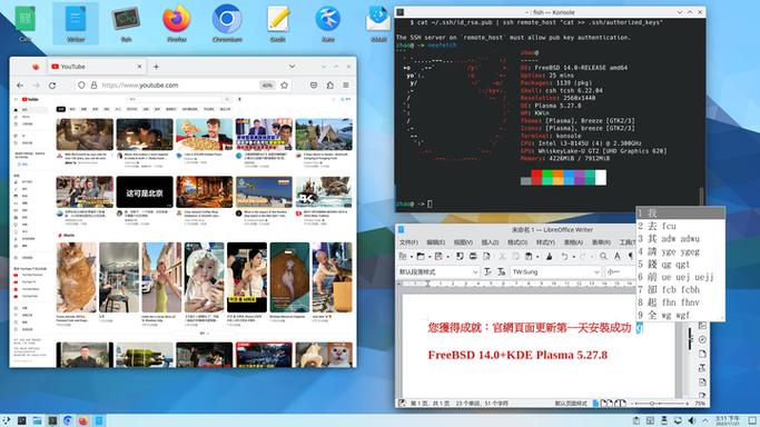 Freegate安卓截图
