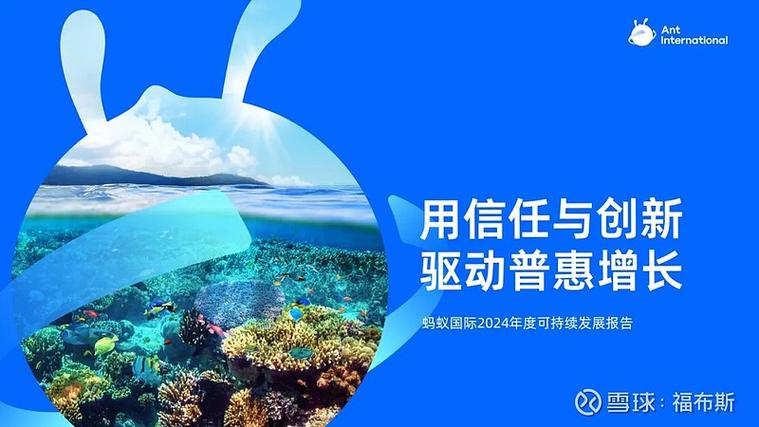 antom蚂蚁国际图标