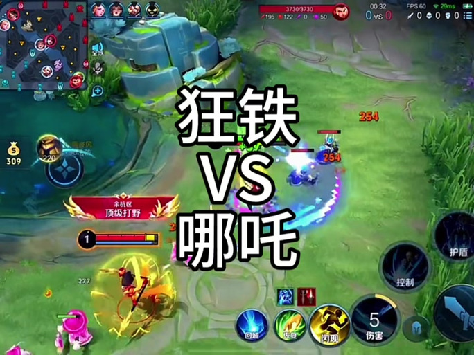 哪吒对抗路怎么玩图标