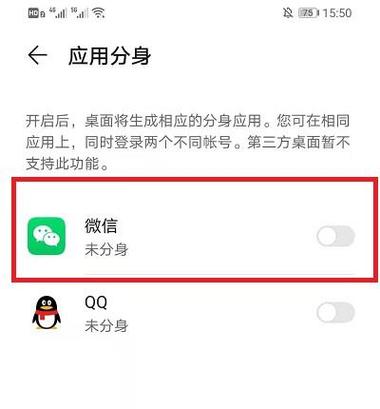 一加手机如何应用分身图标