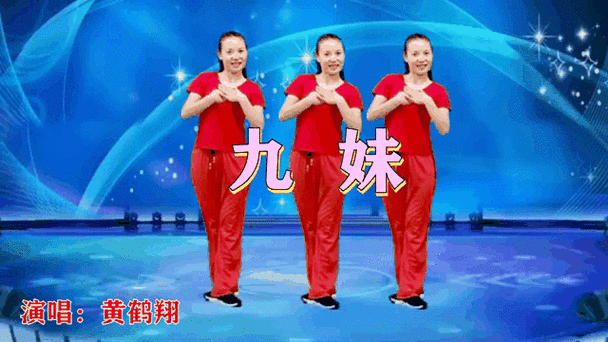 舞蹈九妹动作分解图标