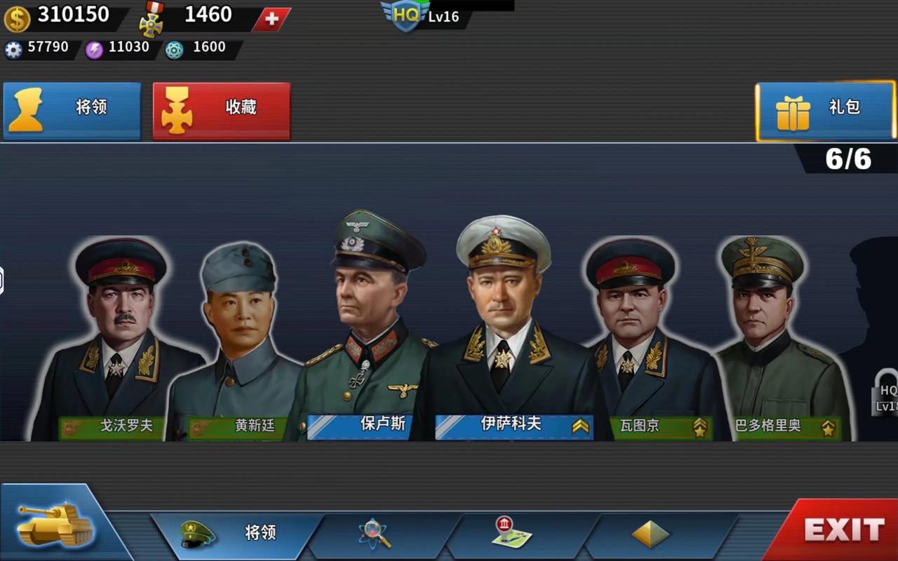 世界征服者4破解版(最新版本)图标