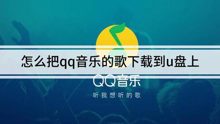 苹果手机QQ音乐本地文件在哪截图
