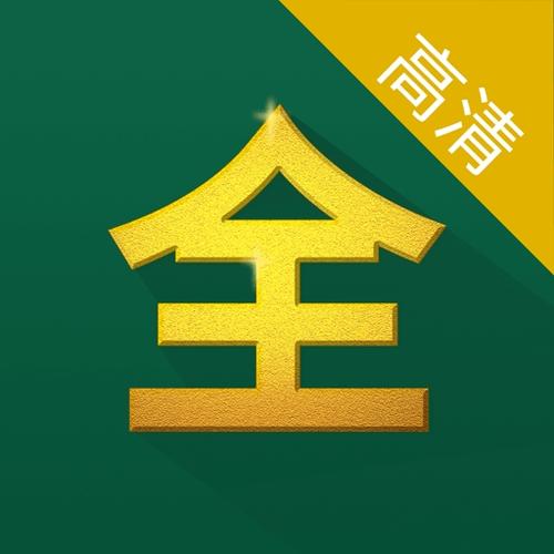 芝麻影视大全正版