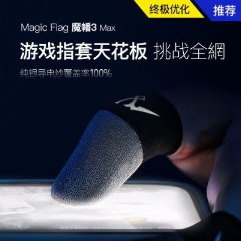 打游戏为什么断触图标