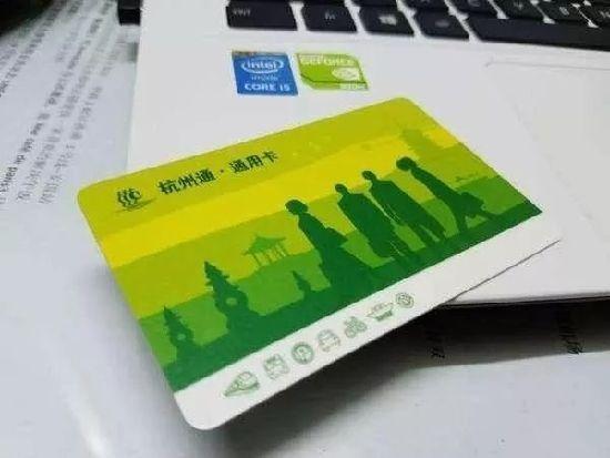 外地老人在杭州办免费公交卡截图