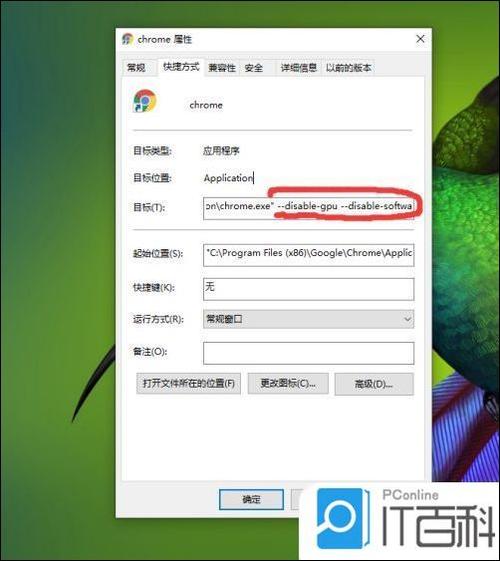 谷歌浏览器打开就闪退图标