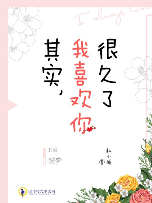 喜欢你中文图标