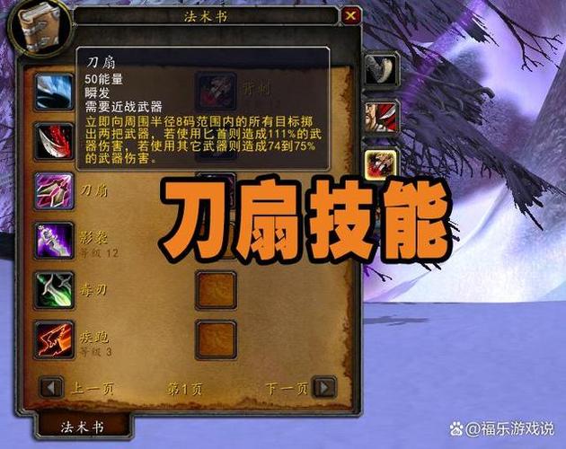恶魔之击附魔什么好图标