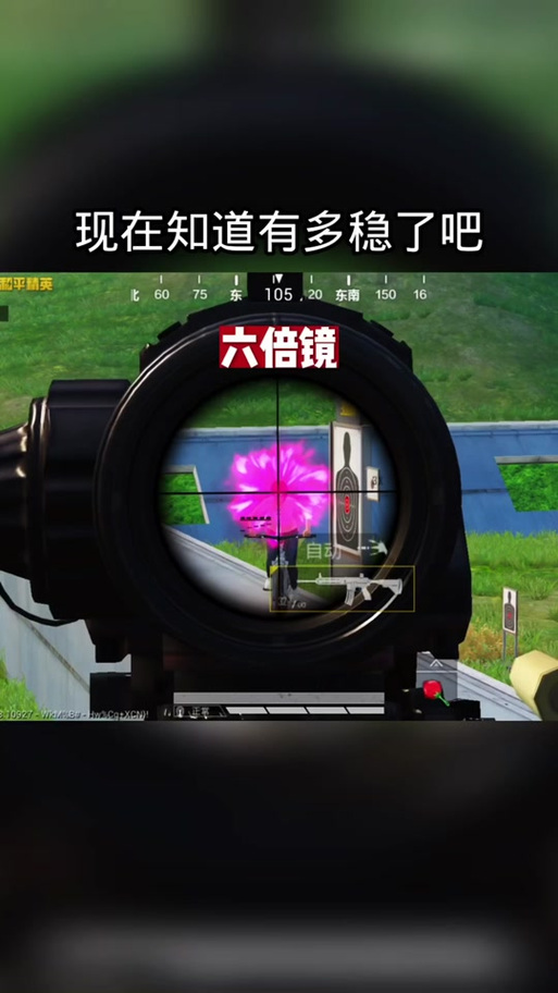 6倍镜怎么压枪变得稳图标