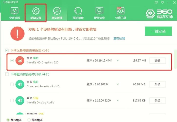 电脑显卡驱动安装不上图标