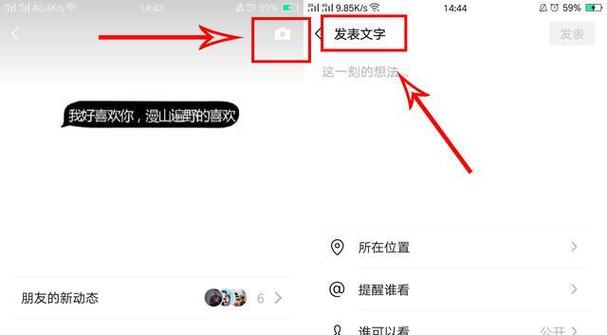 朋友圈发送不了图片是怎么回事截图