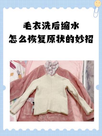白色毛衣洗污了怎么办图标
