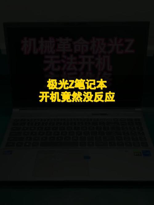 手机一直显示开机但是开不了机图标