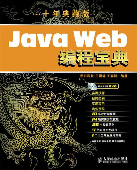 java安装方法截图