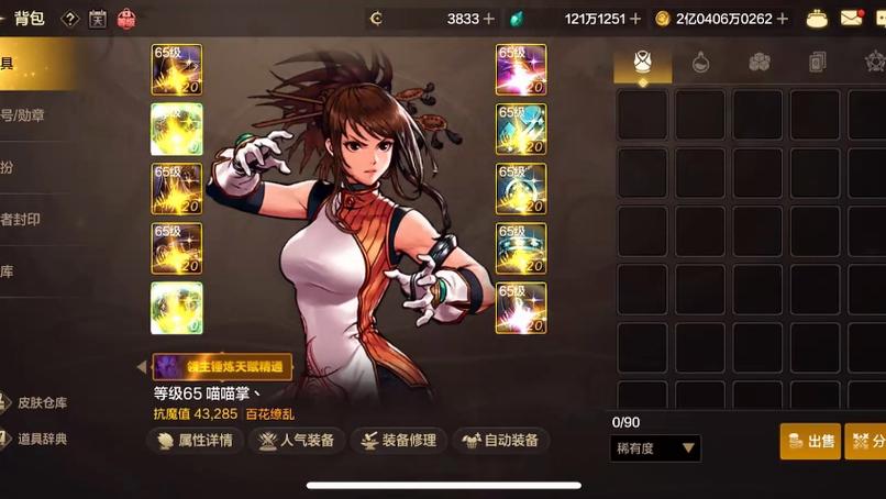 dnf技能冷却恢复速度上限图标
