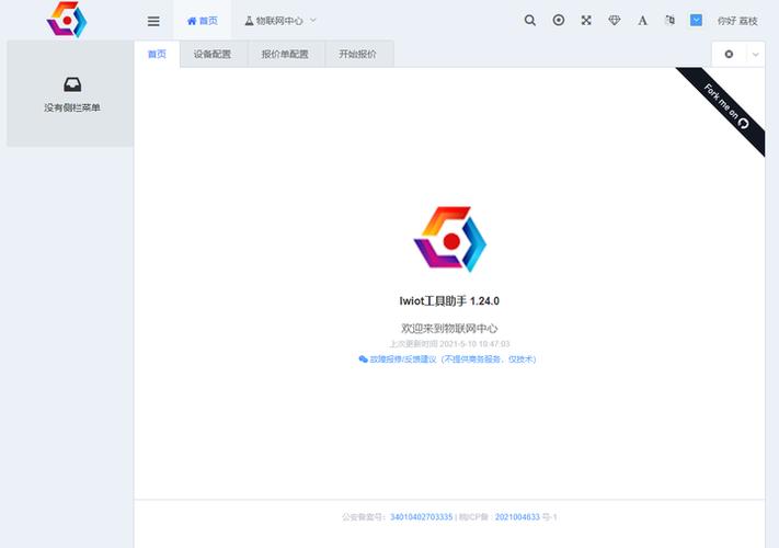 物联卡多久不激活会失效图标