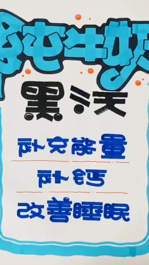 手绘pop字体设计截图