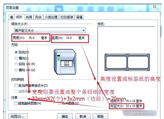 打印机纸张尺寸设置为a4图标