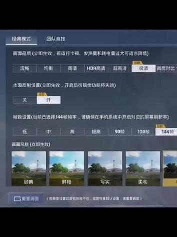 画质大师144帧下载图标