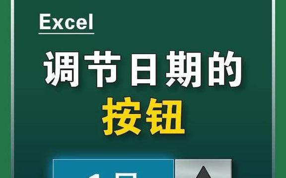 打卡机怎么调整日期图标